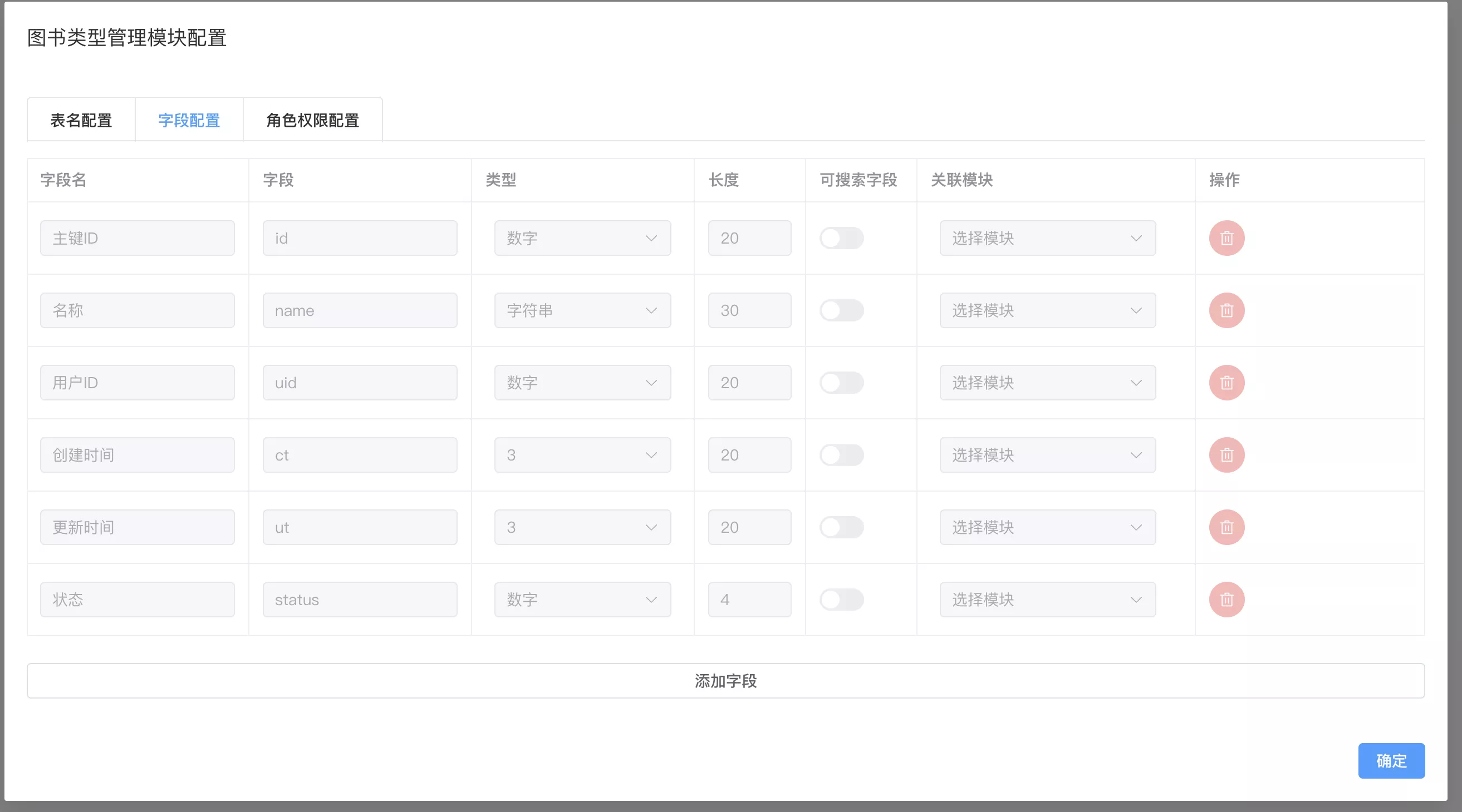 Springboot、vue后台管理系统源码一键生成管理系统程序生成器 Csdn博客