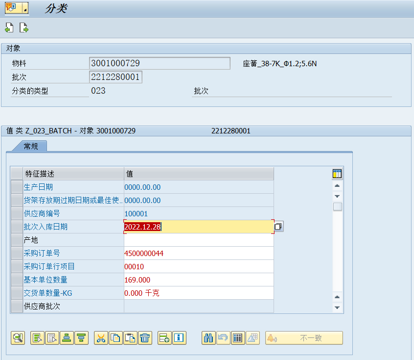 MIGO前台批次特性值增强（自动带出）_abap migo批次特性增强-CSDN博客