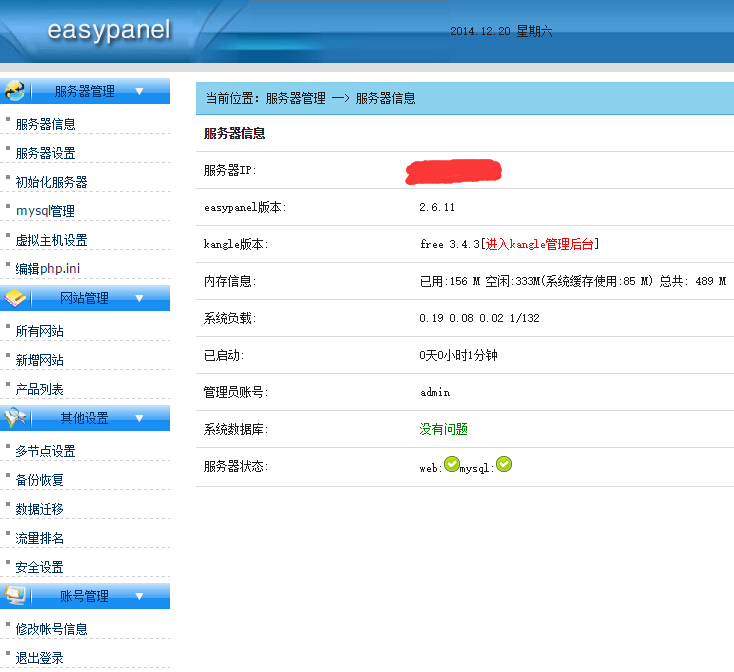 kangle+aspx+php,Kangle服务器环境一键端面板管理系统-CSDN博客
