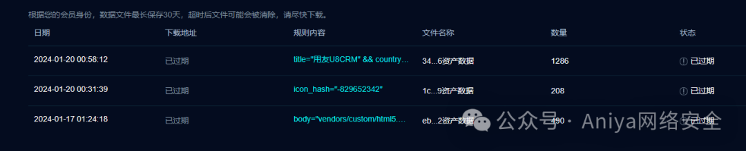 【渗透测试】信息收集之搜索引擎——Fofa、Zoomeye，Hunter_奇安信hunter-CSDN博客