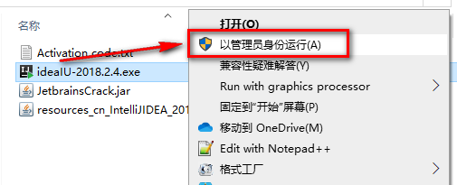 IDEA 2018安装教程_intellij idea 2018-CSDN博客
