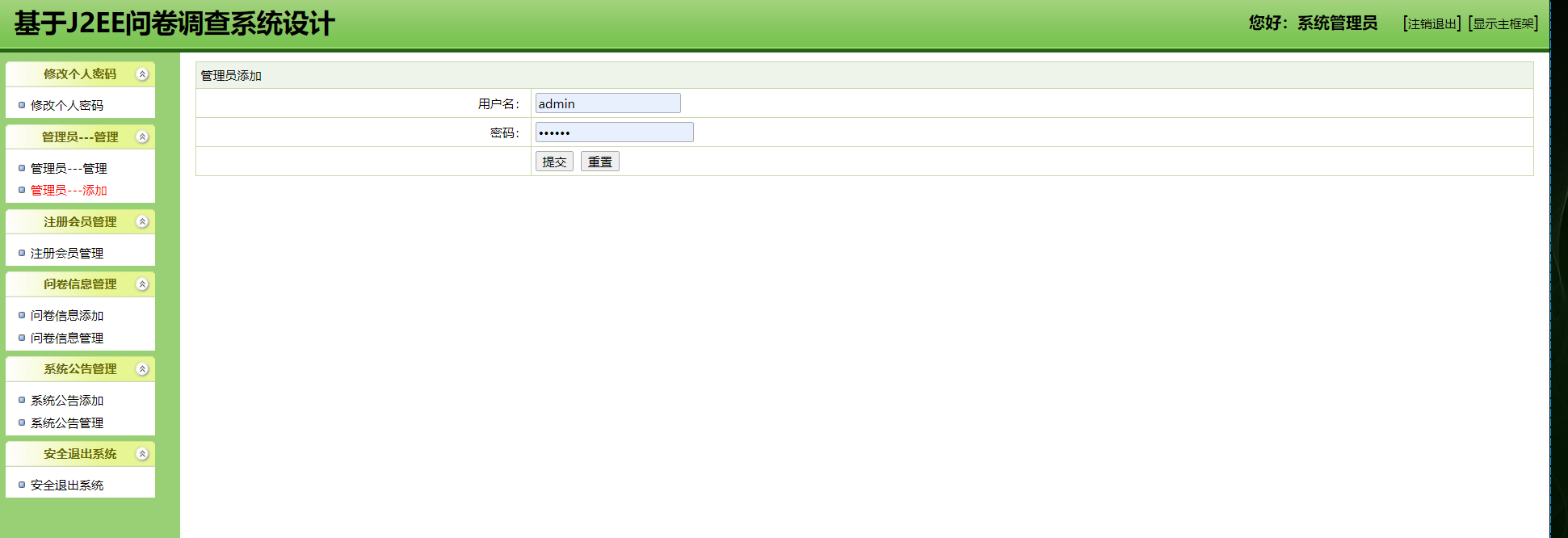 [含lw+PPT+源码等]java+s2sh+mysql问卷调查系统|投票[包运行成功]_《java+s2sh+mysql问卷调查系统》该项目采用技术：jsp +st-CSDN博客