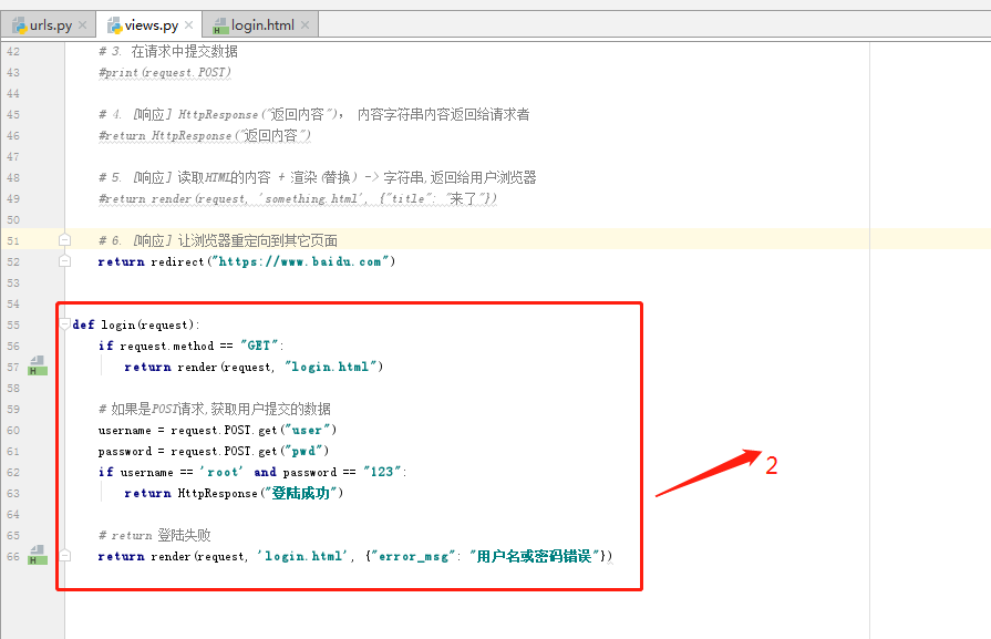 Django系列5 请求和响应django的请求和响各部分 Csdn博客
