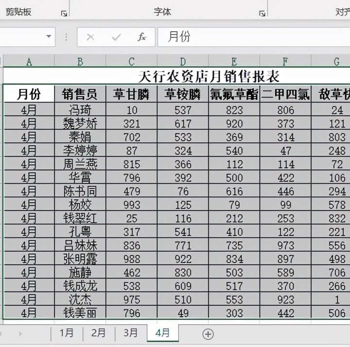 Excel按月汇总怎么做?每月的客户的汇总表格怎么做 Csdn博客
