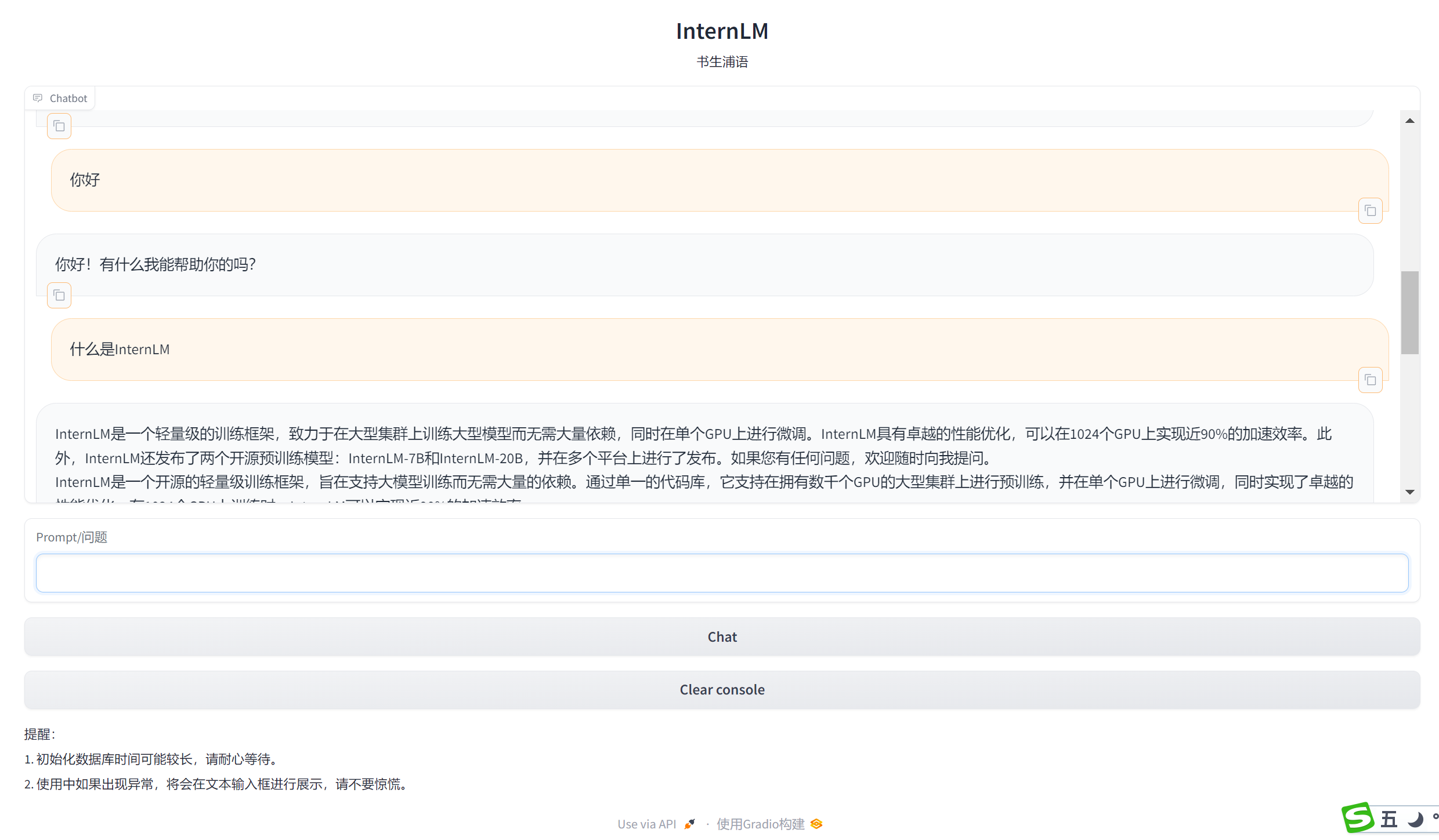 基于 InternLM 和 LangChain 搭建你的知识库-实操作业_internstudio如何用-CSDN博客