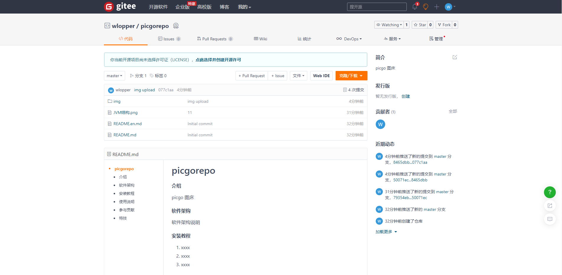 使用Typora设置图片自动上传至gitee仓库_如何将typora交给gitee管理-CSDN博客
