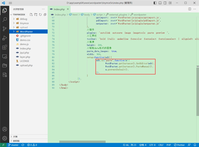 TINYMCE实现从WORD直接粘贴并自动上传图片_tinymce复制word自动上传图片-CSDN博客