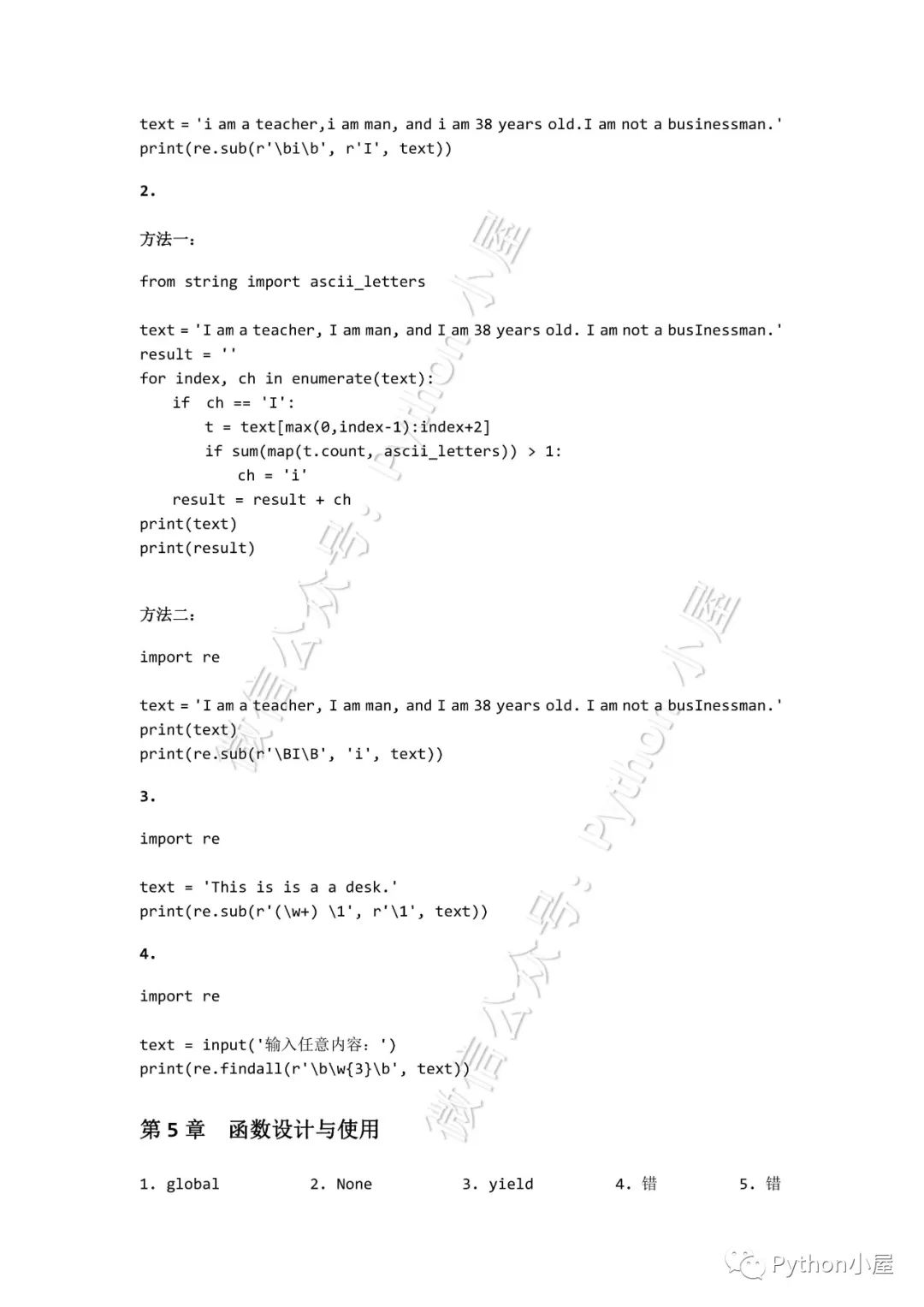 《Python程序设计（第3版）》课后习题答案-CSDN博客