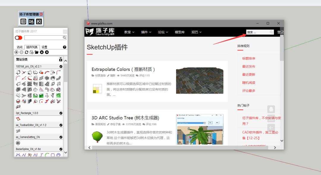 坯子库怎么导入插件软件su 插件（上）weixin39806679的博客 Csdn博客 