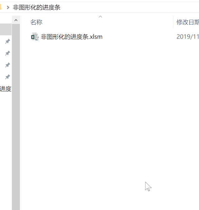 Access窗体独立运行excel Vba：另一种反映程序运行进度的方法！ Csdn博客 