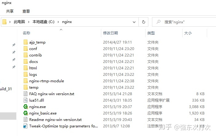 nginx启动 start_nginx搭建rtmp服务器（windows）-CSDN博客