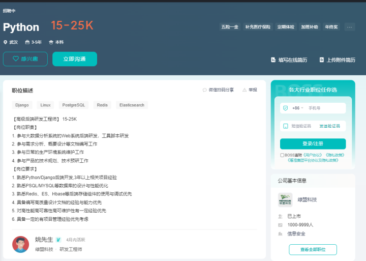 都说python语言就业发展方向广泛,与网络安全相比哪个前景更大?python未来发展前景 Csdn博客