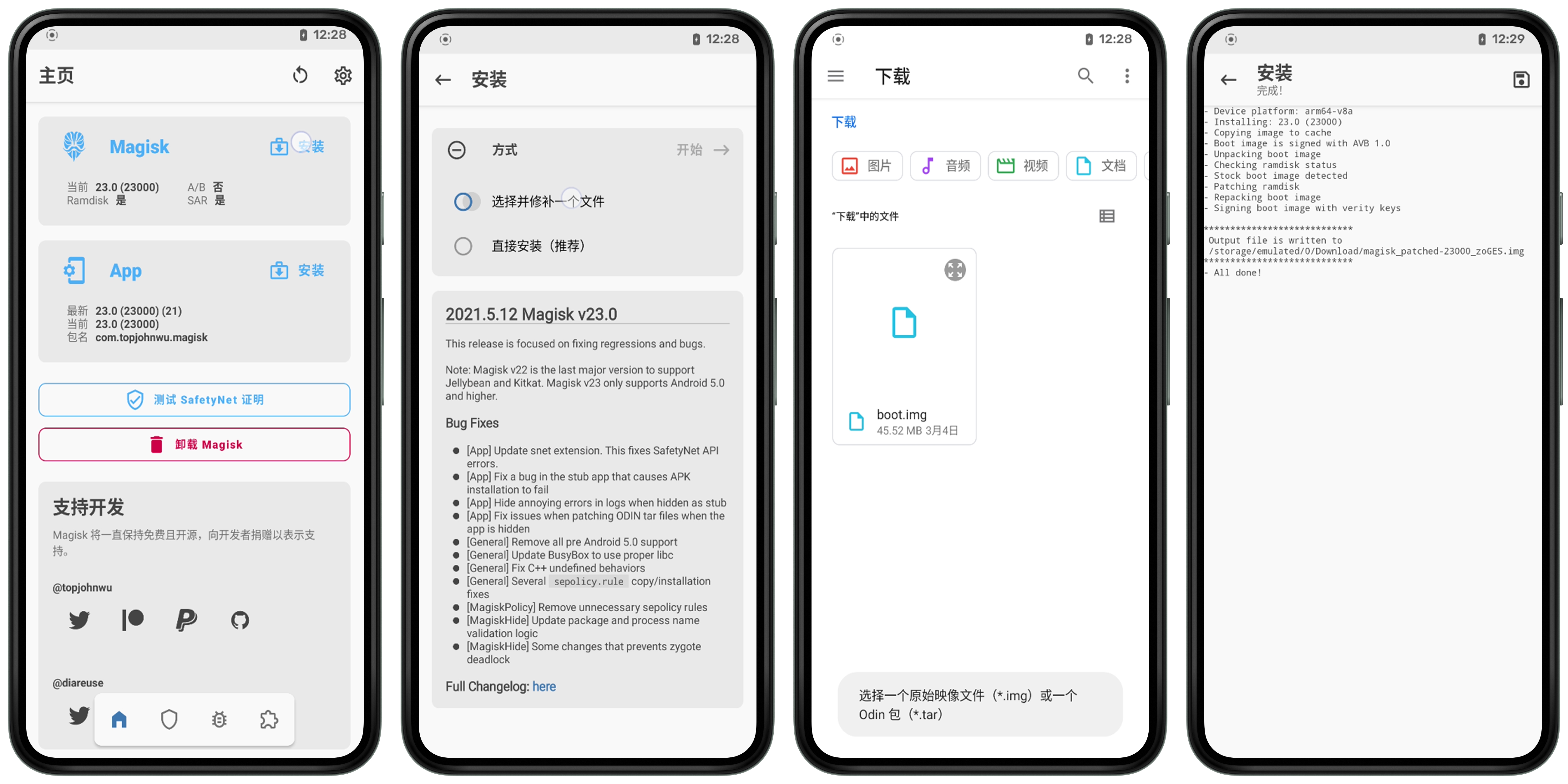 pixel安装magisk与LSPosed框架_pixel 6a root lsposed-CSDN博客