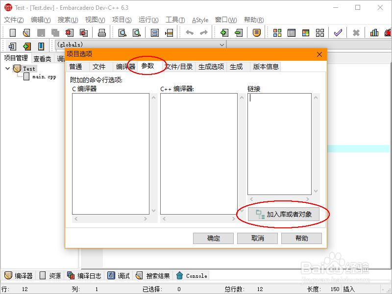 Dev-cpp怎么安装easyx,非常详细_easyx devcpp-CSDN博客