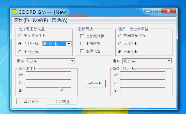 coord软件_【干货】如何进行坐标转换（RTK手簿+COORD）图文详解来了！_weixin_40008969的博客-CSDN博客