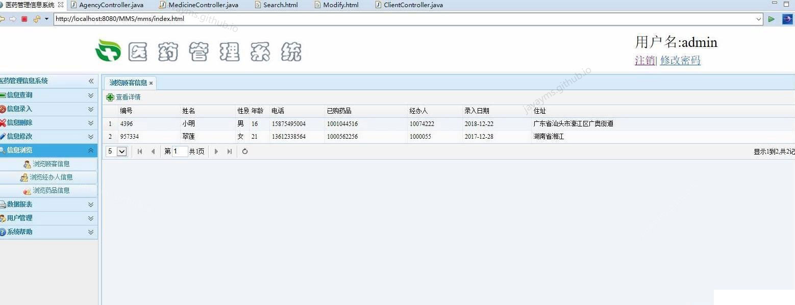 基于javaweb的医药信息管理系统(java+ssm+html+easyui+mysql)_java医药管理系统-CSDN博客