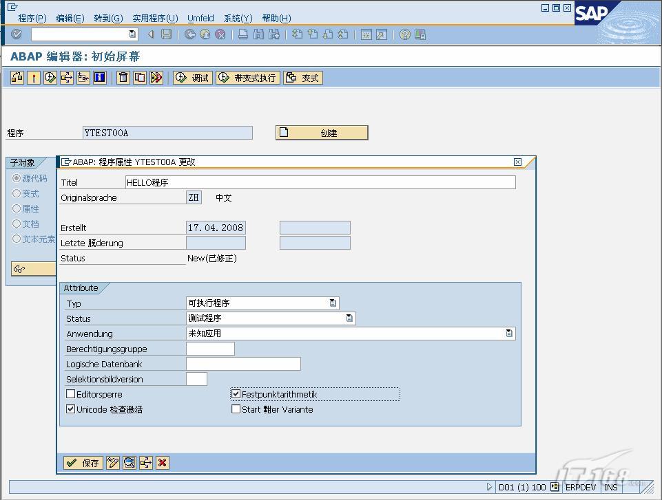 为新建程序分配TCODE_abap中怎么将se38中程序改成t-code-CSDN博客