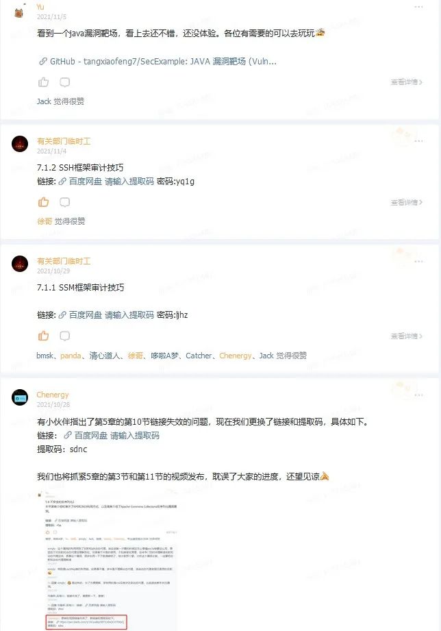 Java代码审计漏洞挖掘（入门）ms08067安全实验室的博客 Csdn博客 