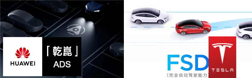 智能驾驶谁最厉害 - 华为ADS？特斯拉FSD？-CSDN博客