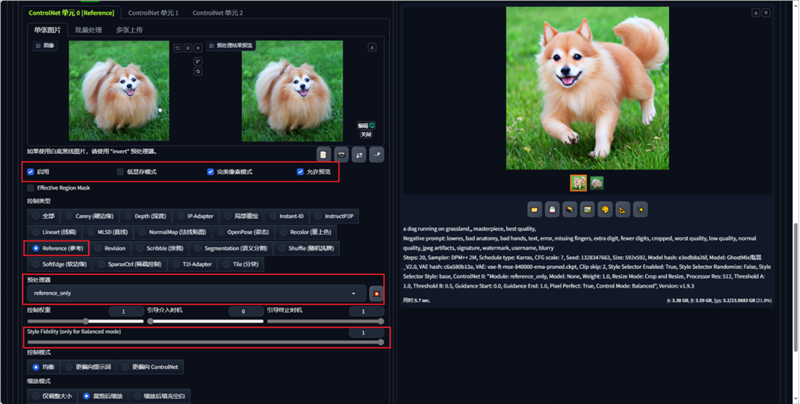 2024最新controlnet详解：reference的使用方法_controlnet reference-CSDN博客