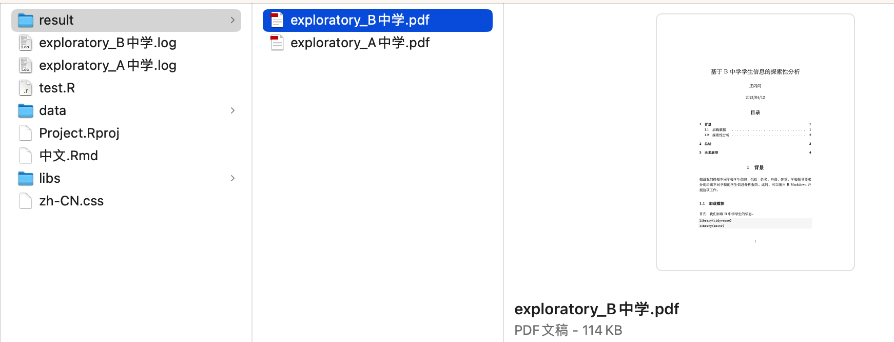 利用 R Markdown 批量制作数据分析报告markdown数据集 Csdn博客 