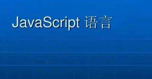 javascript属于什么语言,javascript语言的作用?-CSDN博客