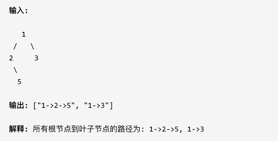 代码随想录跟练第十三天——leetcode 111二叉树的最小深度222完全二叉树的节点个数110平衡二叉树257 二叉树的所有路径 7986