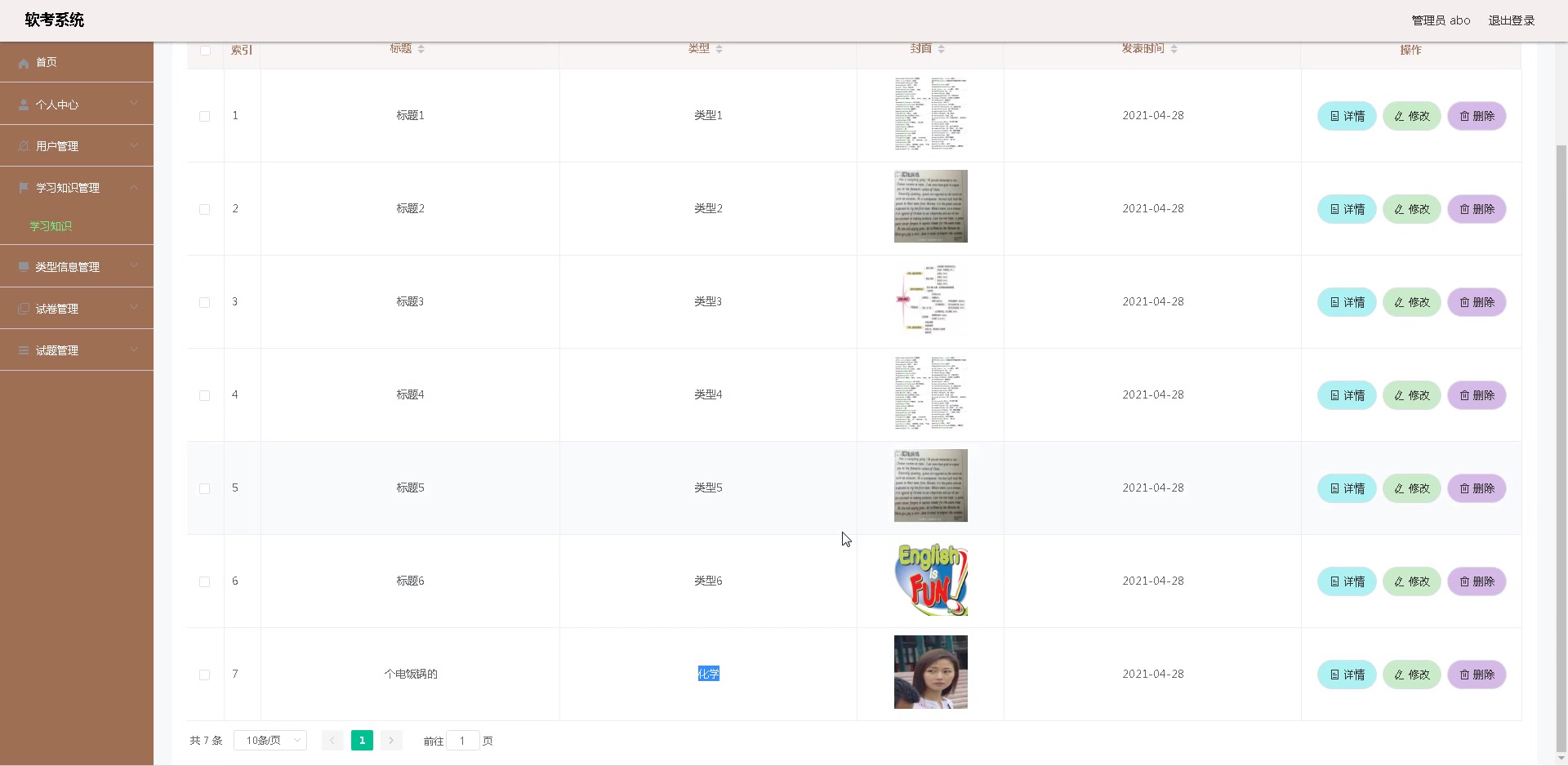 基于Java+SSM+HTML5软考系统(源码+LW+调试文档+讲解等)/软考系统架构师/软考系统分析师/软考系统集成项目管理/软考系统规划与管理师/软考系统数据库系统工程师/软考系统培训 ...