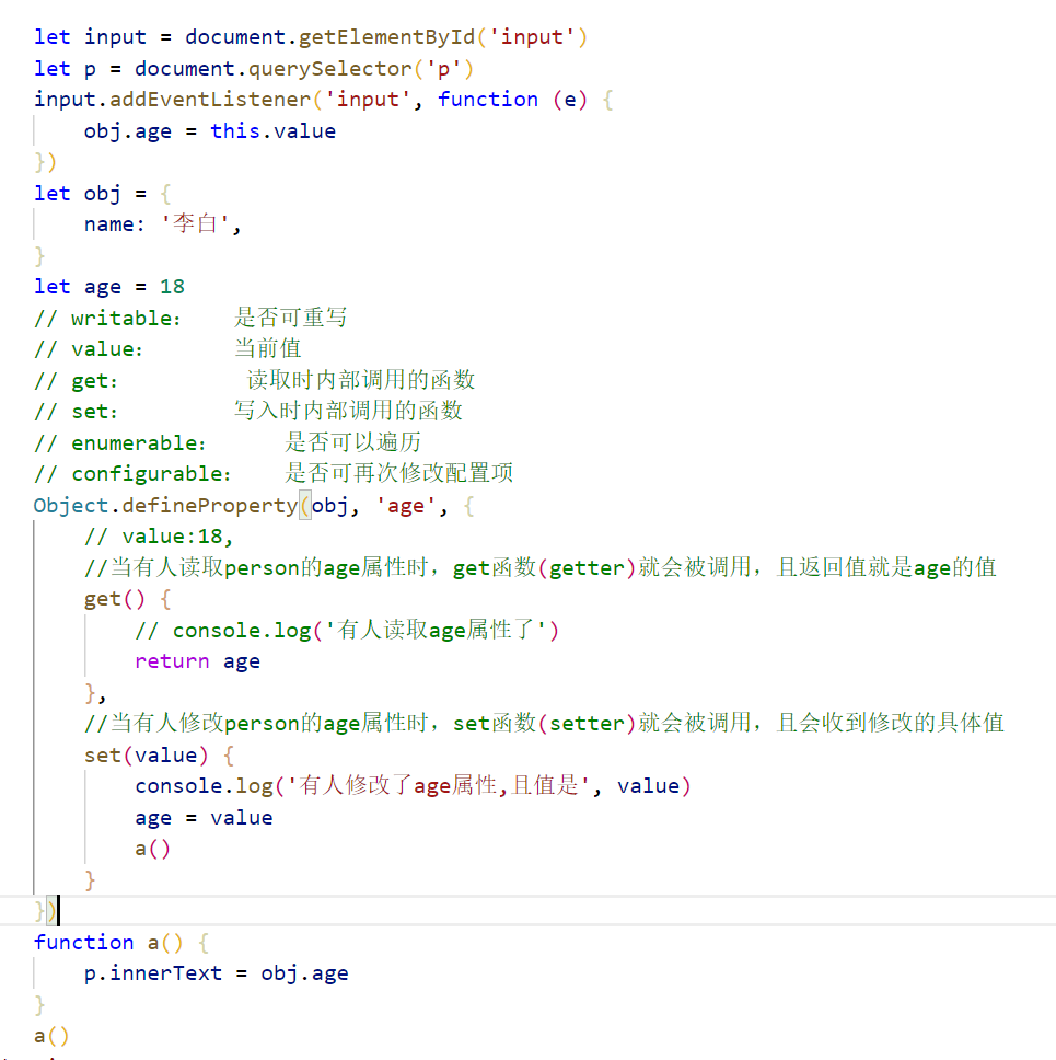 简单理解vue的双向绑定原理vue数据双向绑定原理 通俗易懂 Csdn博客