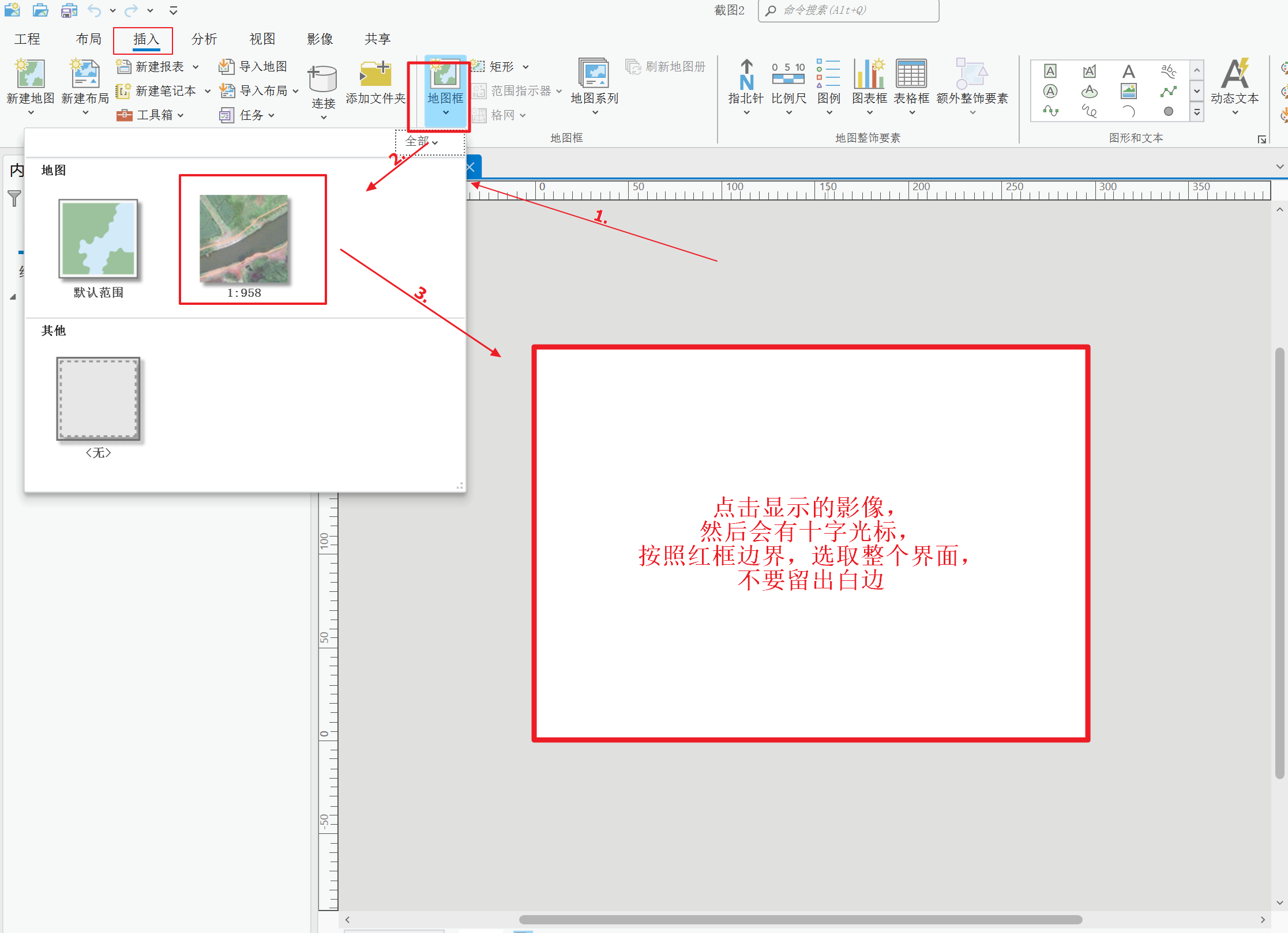 如何利用arcpro批量截图-CSDN博客