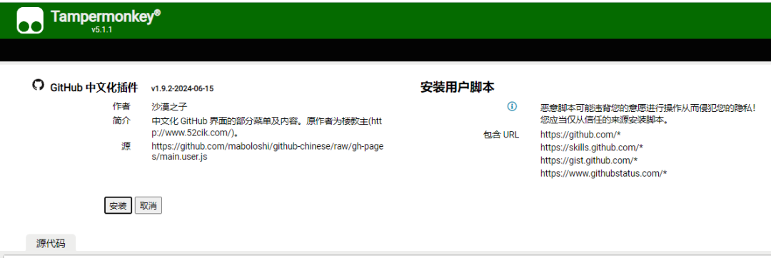 推荐一个GitHub 网站汉化插件，跟英文GitHub说拜拜，功能简单，翻译准确（附源码）_github翻译插件-CSDN博客