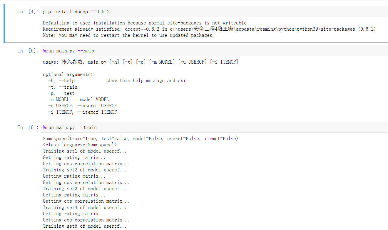 电影推荐模型—Python_电影推荐模型python-CSDN博客