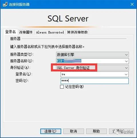 sqlserver 连接工具_SQL Server 2019详细安装教程及SSMS连接-CSDN博客