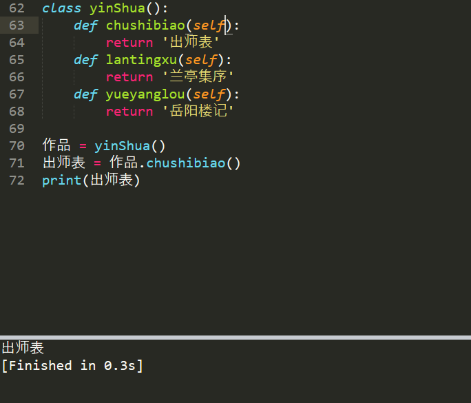 Python调用py文件并传参数python中类、实例和继承 Csdn博客