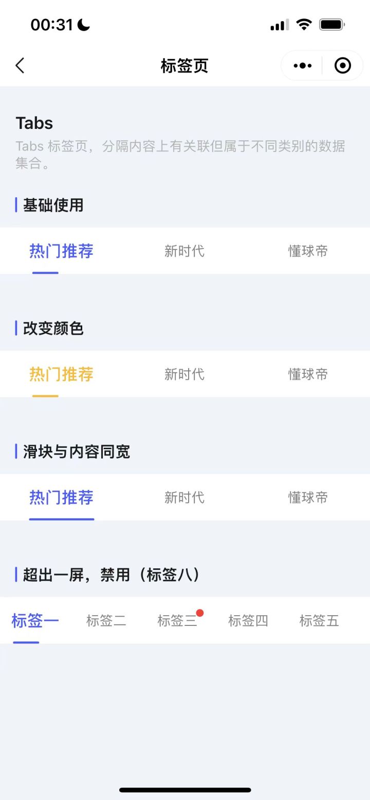 宝藏级UI组件库：FirstUI，微信小程序版+uniapp版更新至1.6.0，完美支持vue3_firstui源码-CSDN博客
