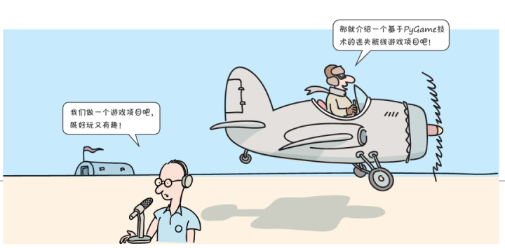 最新出炉!《看漫画学python 第2版》电子书火爆来袭,300页全新版pdf开放下载,零基础小白入门首选!看漫画学2pythonpdf