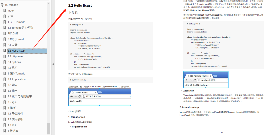 1885页的Python完全版电子书，从基础到爬虫、分析等高级应用，限时下载-CSDN博客