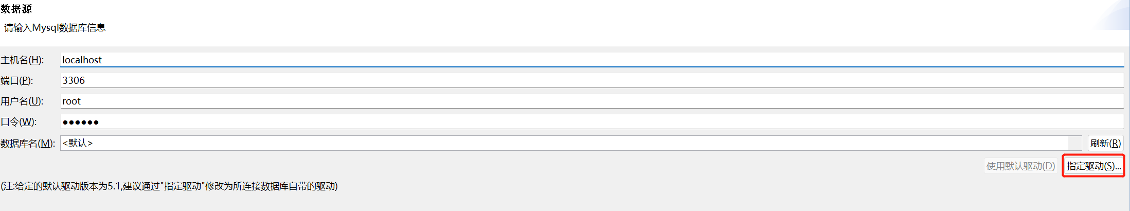 达梦迁移工具连接 mysql 数据库错误，mysql5.7迁移到dm8-CSDN博客