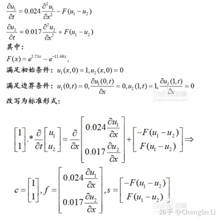 Matlab中欠定方程组超定方程组数值计算（三）matlab求解一般的偏微分方程组 Csdn博客