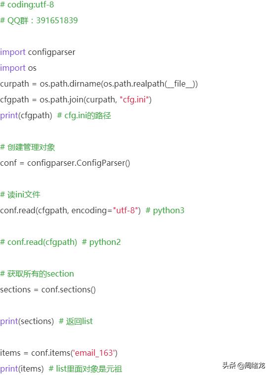 ini file 注释_python笔记12-ini配置文件configparser-CSDN博客
