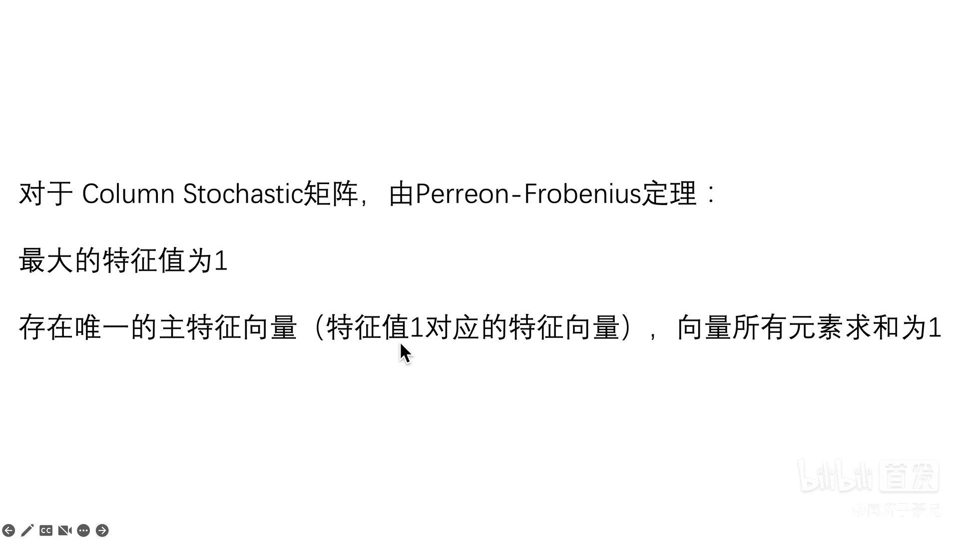PageRank_pagerank的应用-CSDN博客