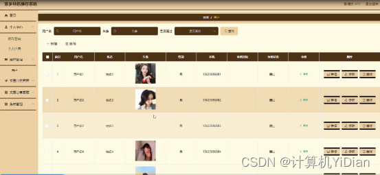 基于springbootvue的 家乡特色推荐系统（源码文档部署讲解） Csdn博客