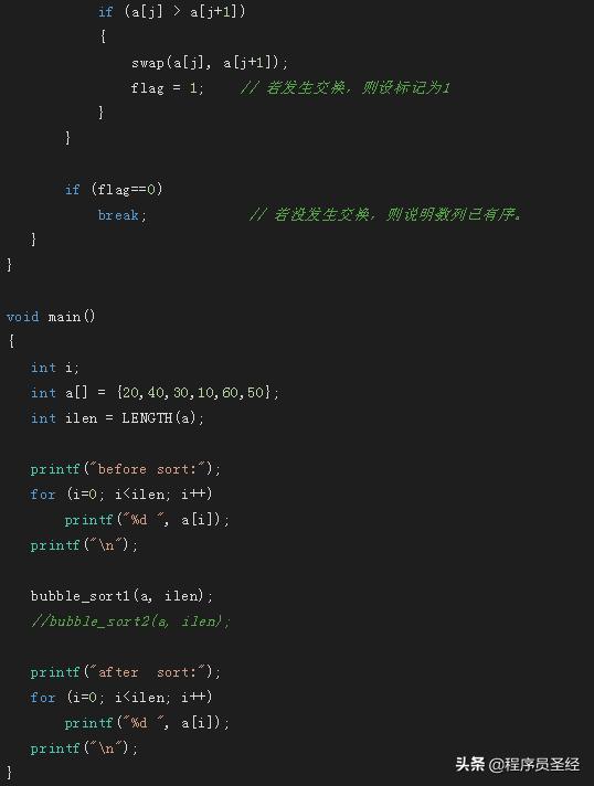 10个数冒泡排序流程图排序算法之冒泡排序（c、c、java实现）marco Liu的博客 Csdn博客