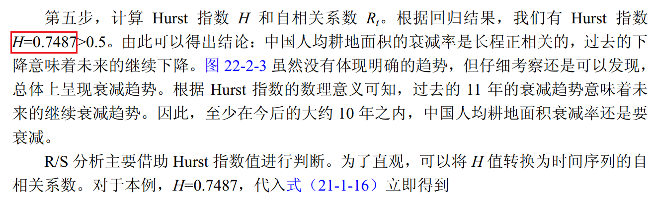 重标极差分析 Hurst指数计算_hurst指数计算方法-CSDN博客