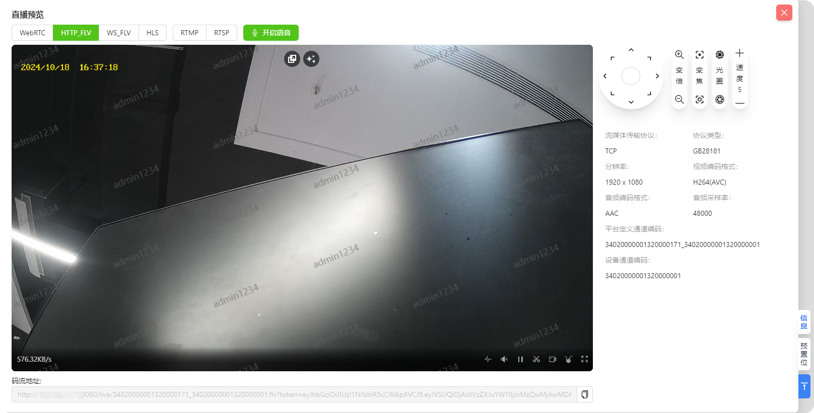 国标GB28181摄像机接入EasyGBS国标GB28181公网平台支持国标GB28181-2016/GB28181-2022：海康设备是否 ...