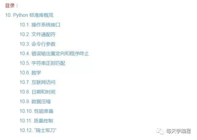 代码质量度量标准python标准库详细介绍与基本使用方式，超详细！ Csdn博客 