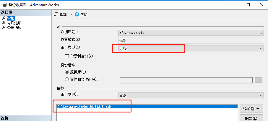 Sql Server如何还原误删除的数据 操作篇 Csdn博客 