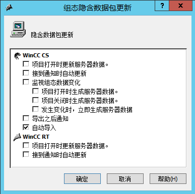 WinCC C/S结构快速入门-CSDN博客