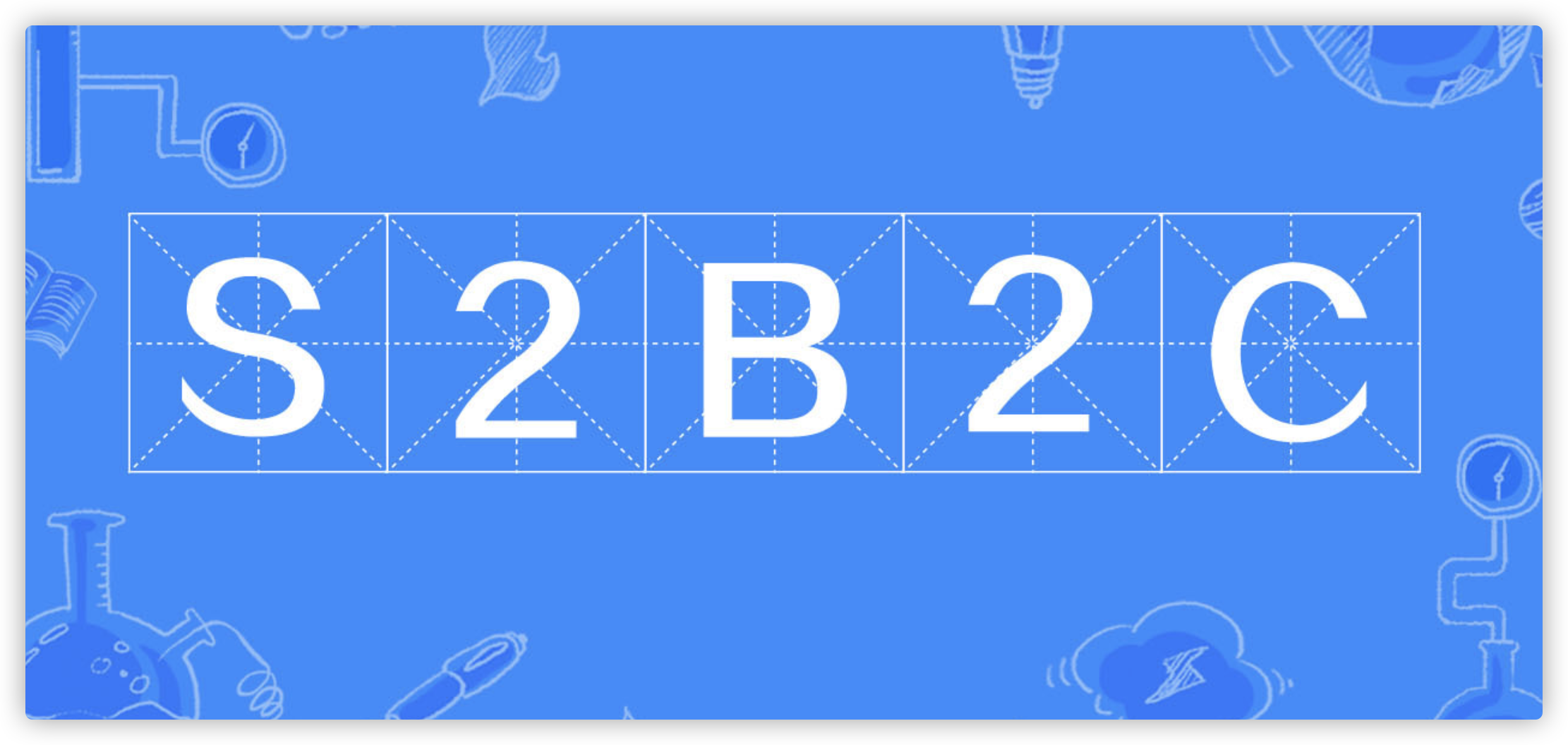 S2B2C 电子商务营销模式-CSDN博客
