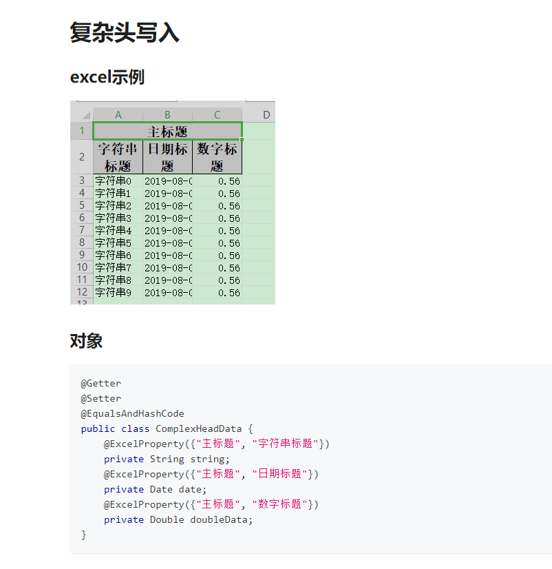 使用阿里开源技术导入导出execl -- EasyExcel_excel上传 开源-CSDN博客